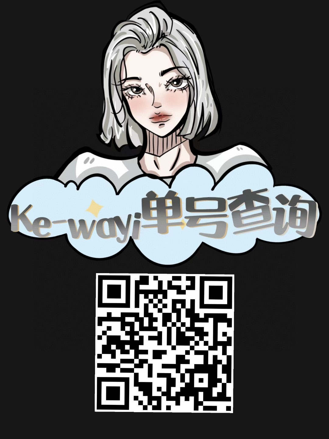 KEWAYI美瞳 618特卖会 福利特享 – VVCON美瞳网