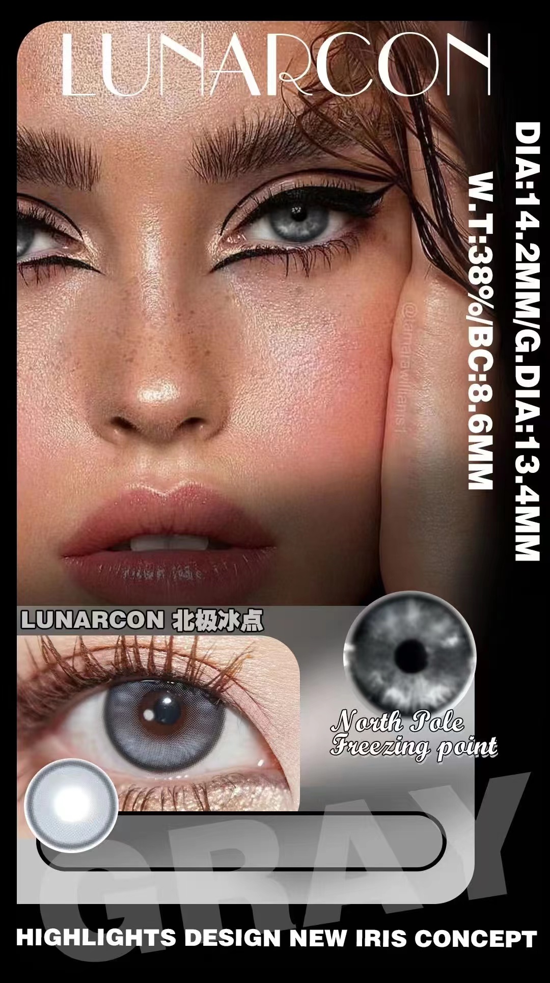 【上新】LUNARCON“新款首发”不规则尖刺边缘 水晶投影花纹 – VVCON美瞳网