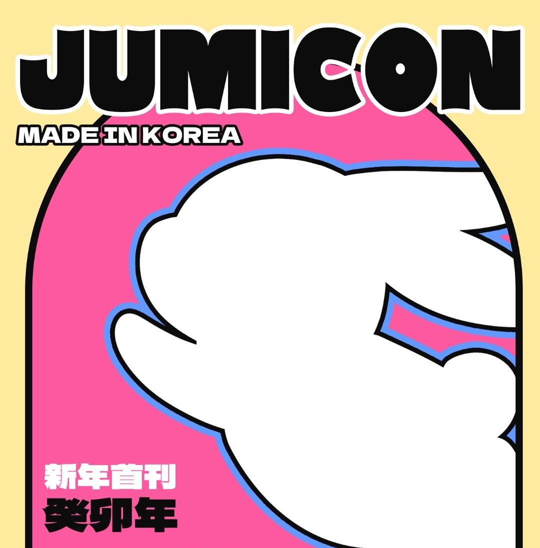 JUMICON美瞳 嗨皮「兔」油“全系列套餐” - VVCON美瞳商城