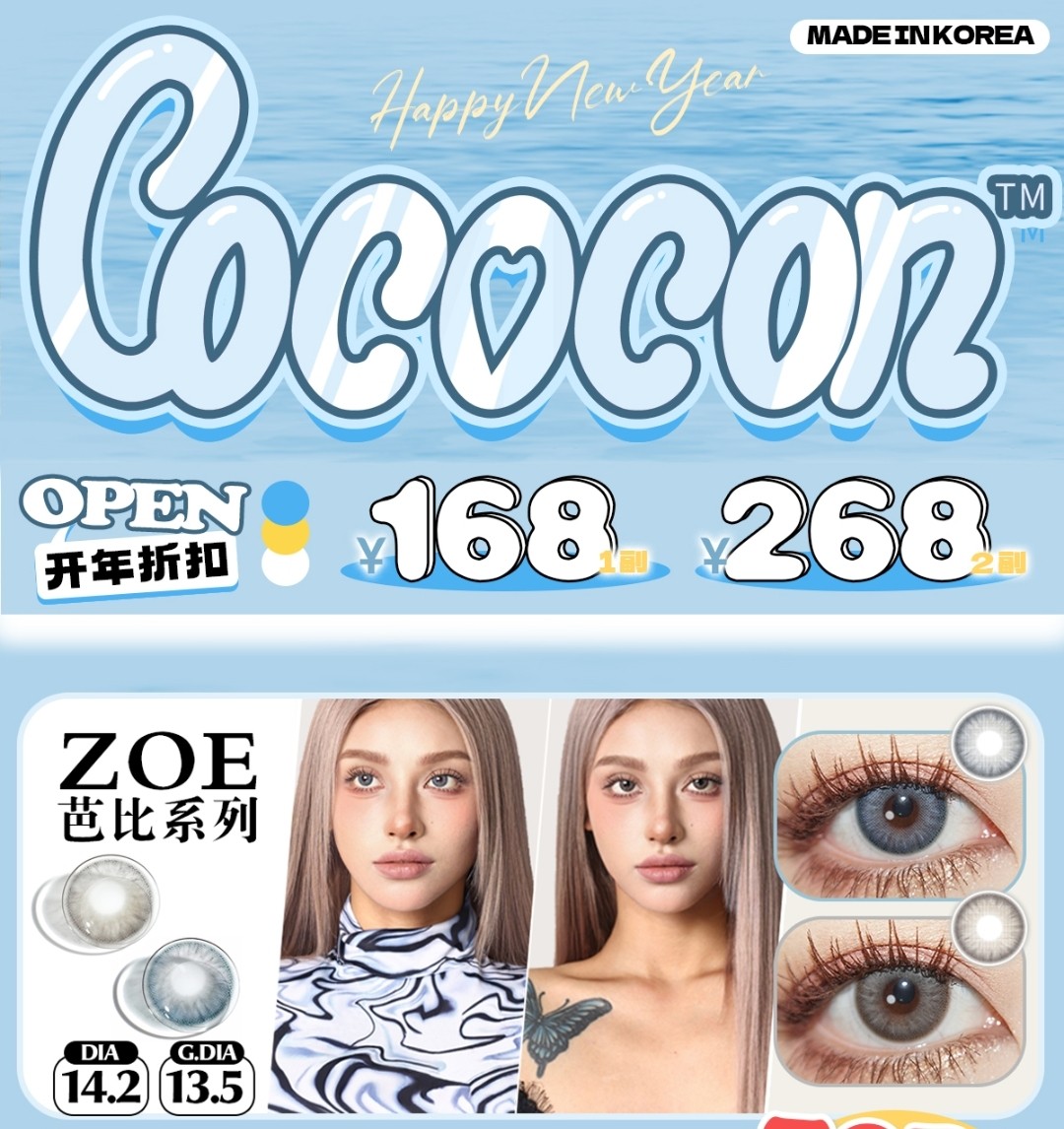 【月抛】HANCON韩视美瞳 掐指一算美少女出行还缺眼猪猪吧 看看HANCON月抛能否入你心呢 – VVCON美瞳网