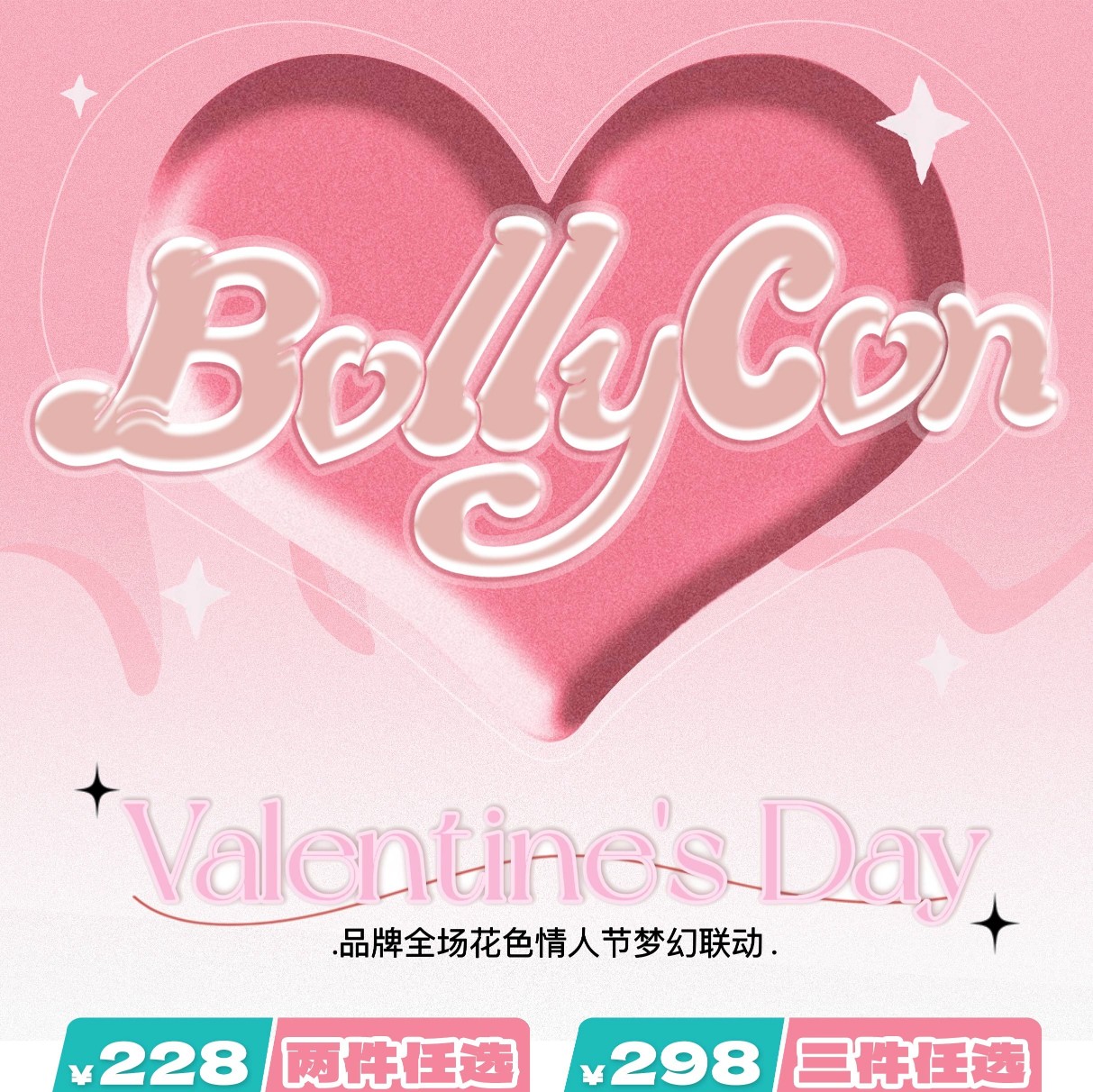 【日抛/年抛上新】BOLLYCON 花会枯萎~爱永不凋零 跟Bolly2月来场浪漫约会吧 - VVCON美瞳商城