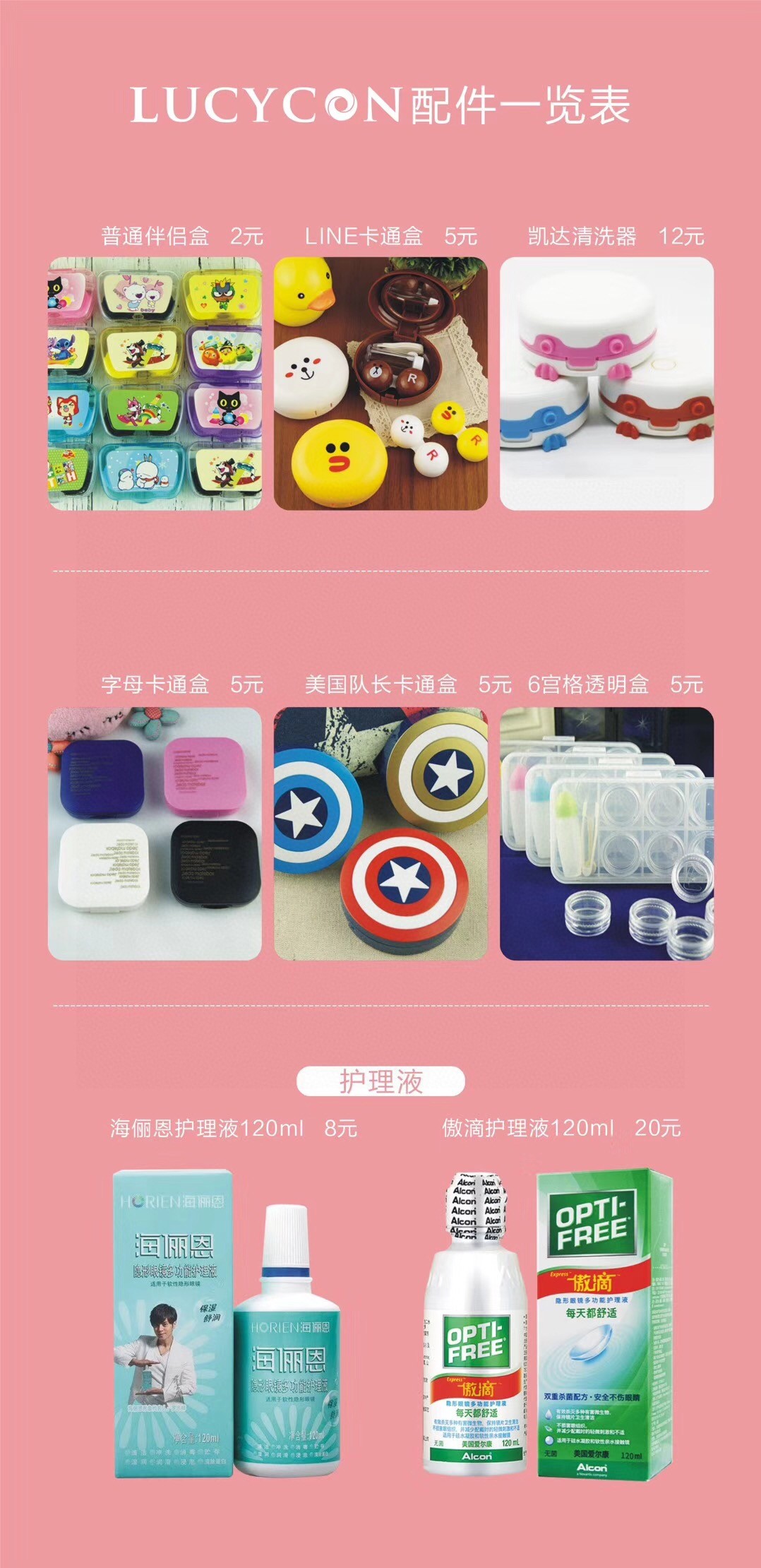 【日抛】LUCYCON 自然清纯氧气感日抛眼珠珠 最佳新年走亲访友 – VVCON美瞳网