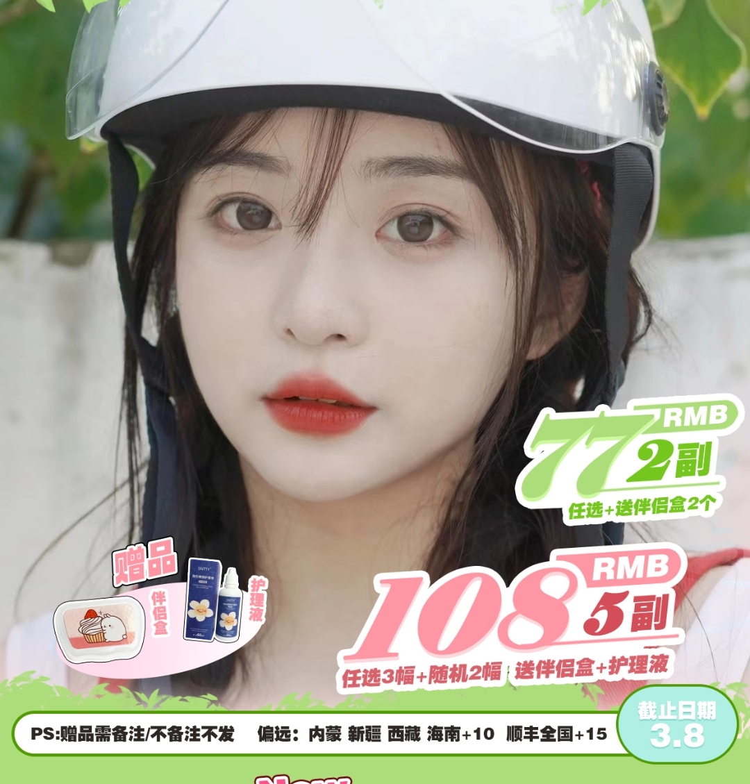 【年抛/半年抛】LUCYCON 女王先驱者 春暖花开.焕新颜 – VVCON美瞳网