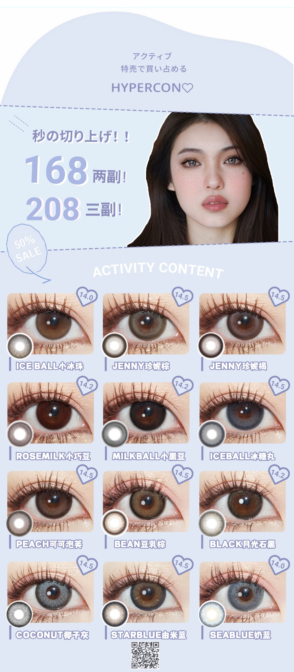 【秒杀】Hypercon 清仓活动来啦！ 为新品腾位置 – VVCON美瞳网