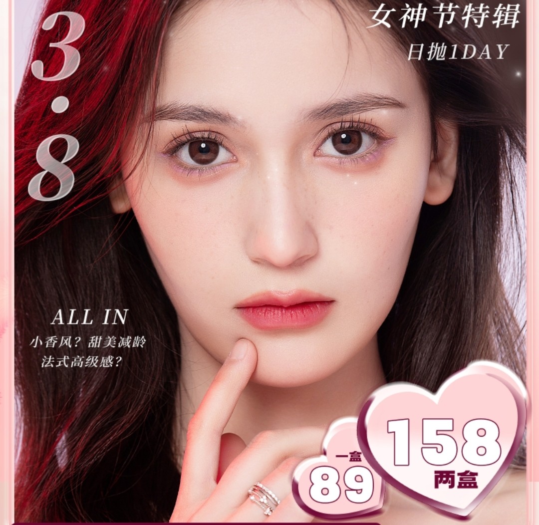 Chaocon美瞳 新年特辑 神话级别的舒适体验感 – VVCON美瞳网