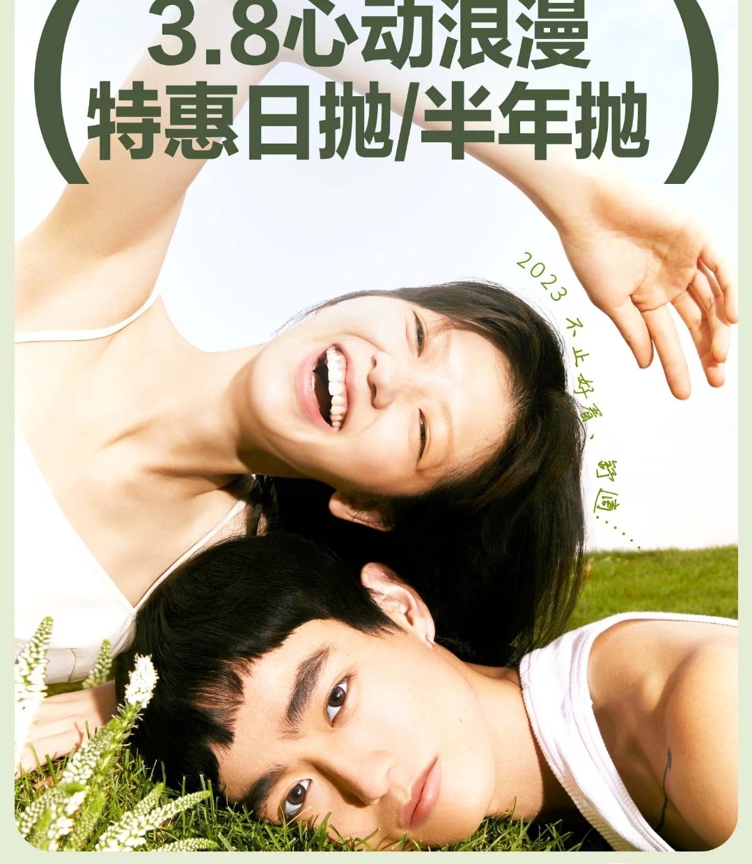 【日抛/半年抛】CoFANCY可糖美瞳 日抛联名半年抛 3.8女神节专特价 - VVCON美瞳商城