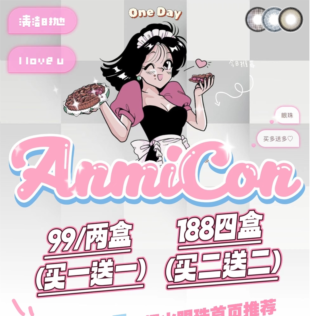 【日抛】ANMICON 整盘花色搞活动朗 清洁日抛开卷咯 #买一送一#买二送二 – VVCON美瞳网