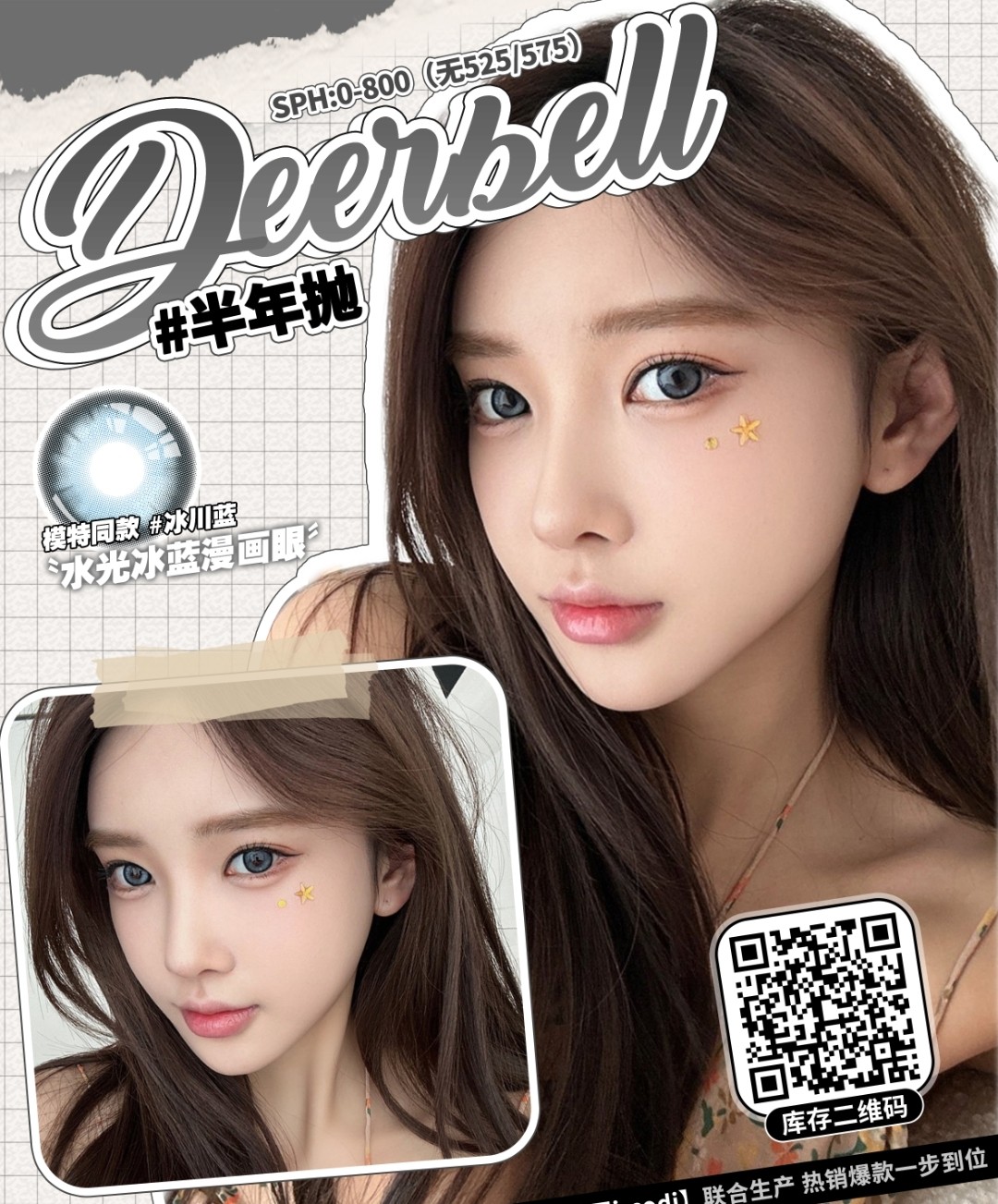 【半年抛上新】Deerbell鹿小贝 首波劲爆新品放送 冰川蓝#冷欲混血蓝瞳强劲上线 – VVCON美瞳网