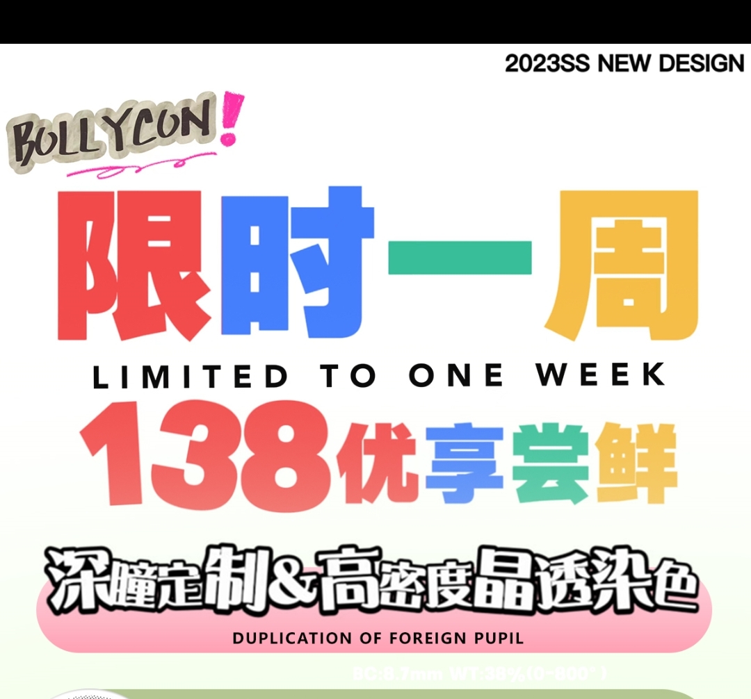 【上新】BOLLYCON 2023匠心打造 春意发酵 Maji薄荷次元 霸道宠爱限时一周 - VVCON美瞳商城