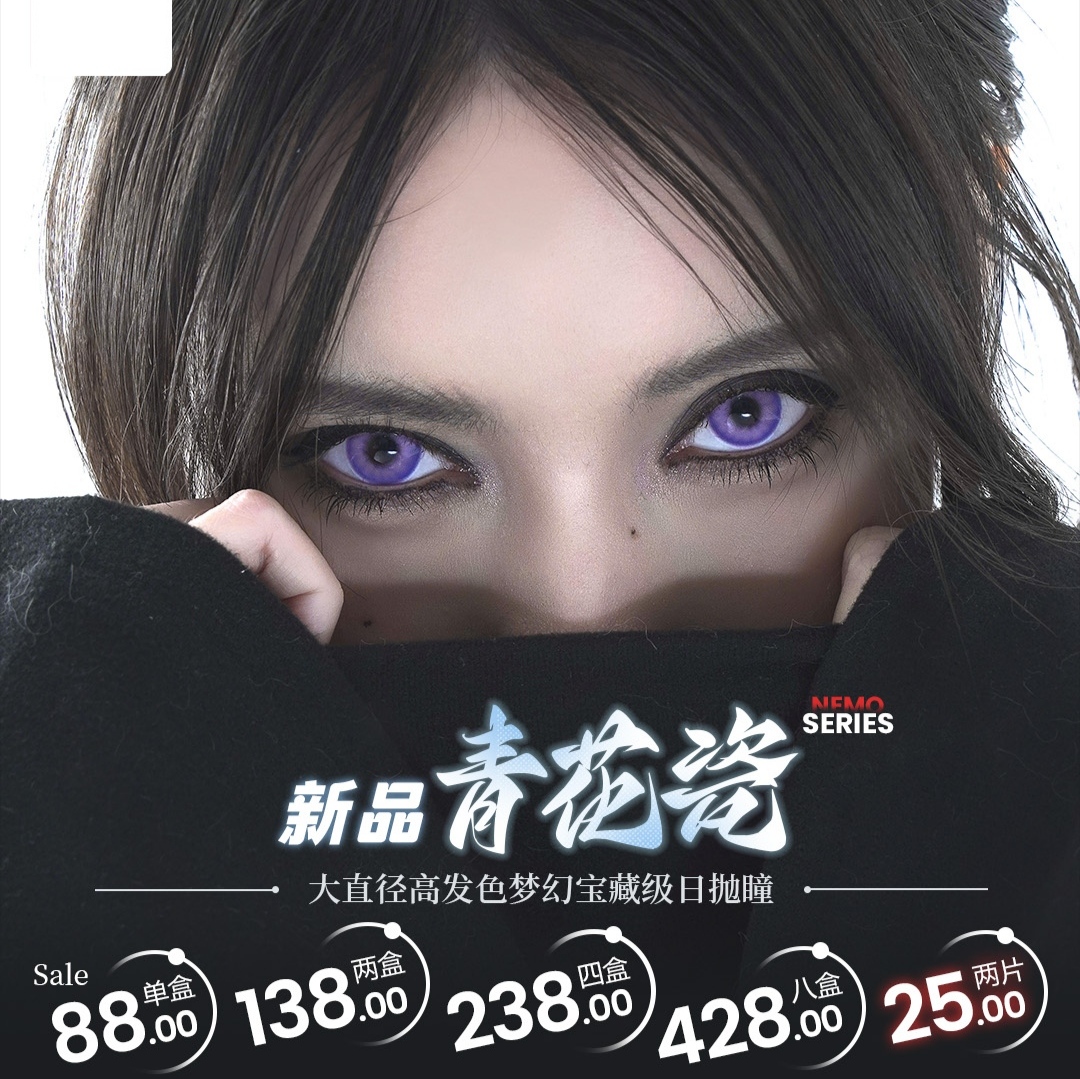 DOYACOLOR – VVCON美瞳网