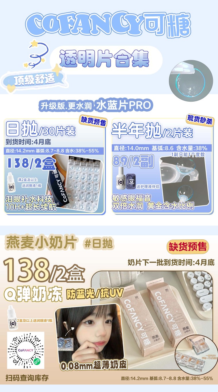 【日抛】MUSECON 清仓秒杀 拼手速捡漏中 – VVCON美瞳网