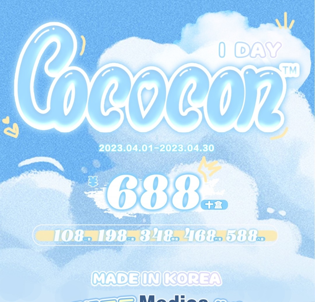 【日抛】COCOCON 究极耐看型 越戴越上头 ♾入坑就是无限次de回购 - VVCON美瞳商城
