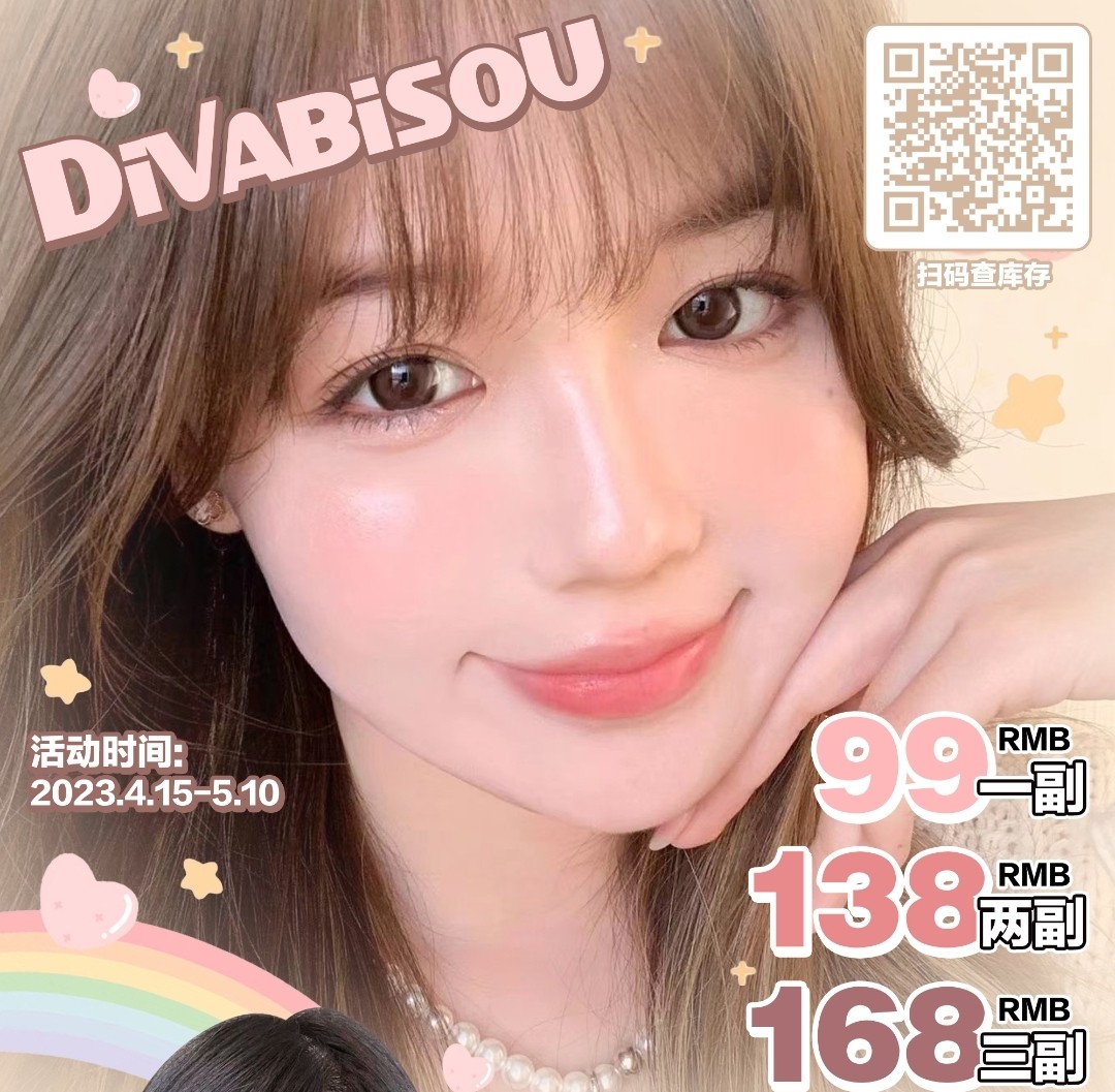 DIVABISOU美瞳 心机伪素颜#小气泡 #光感 好看的有点多‼闭眼入吧‼ - VVCON美瞳商城