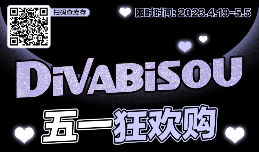 【秒杀】DIVABISOU美瞳 五一狂欢购 错过就没有这个机会啦梁 - VVCON美瞳商城