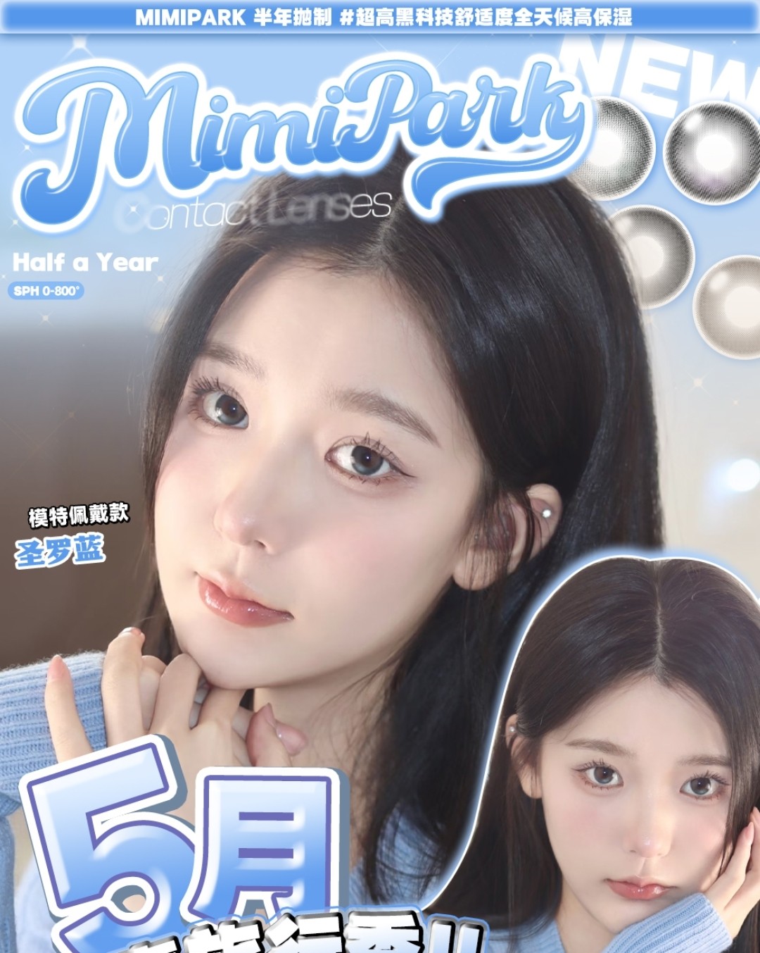 MIMIPARK美瞳 – VVCON美瞳网