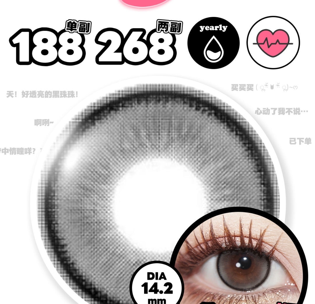 【秒杀】Chiccoco&Urchic 哈喽姐妹们 这次真的放大招了 – VVCON美瞳网