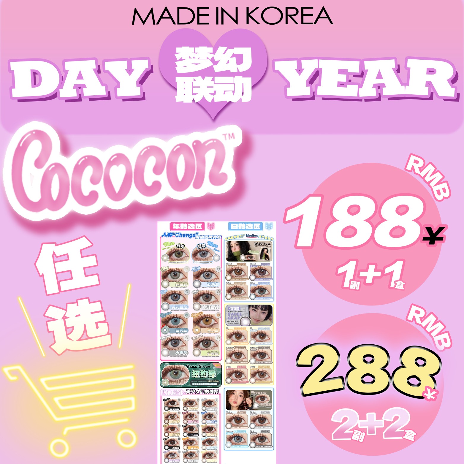 【日抛秒杀】Haru 五一出行日抛不可缺 承蒙厚爱，血亏清仓 – VVCON美瞳网