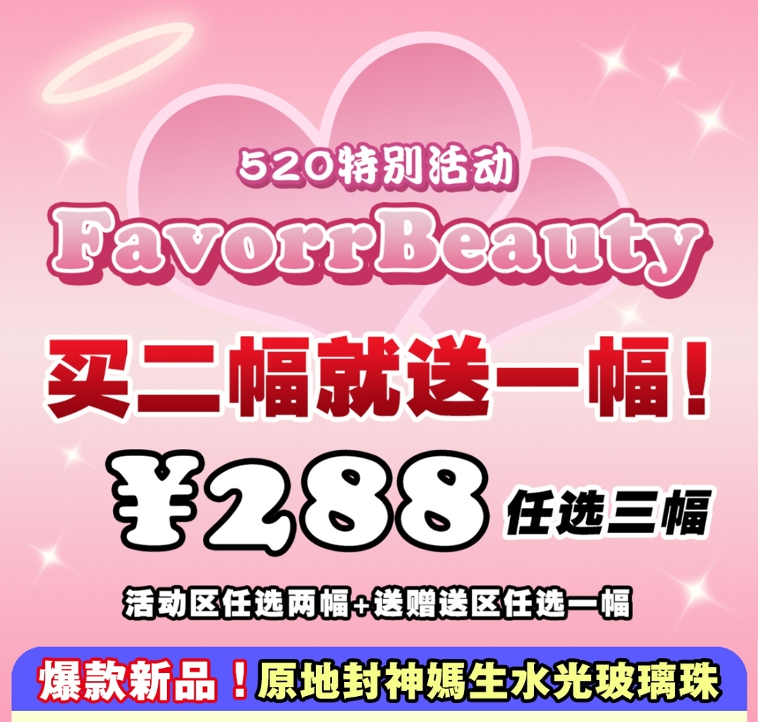 FavorrBeauty 520宠粉福利 迷晕所有女生的美貌敏感眼王者 - VVCON美瞳商城
