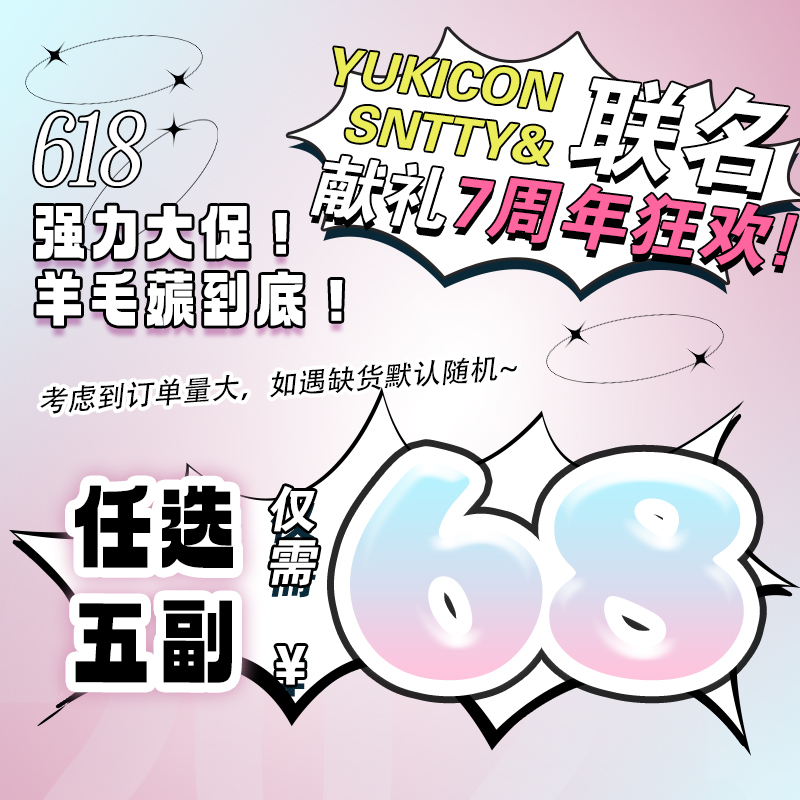 YUKICON – VVCON美瞳网