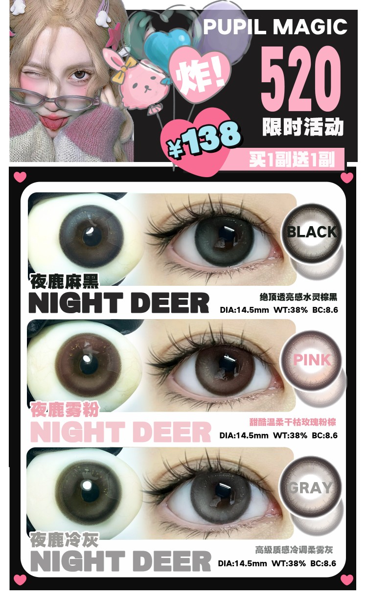 【秒杀】Chiccoco&Urchic 哈喽姐妹们 这次真的放大招了 – VVCON美瞳网