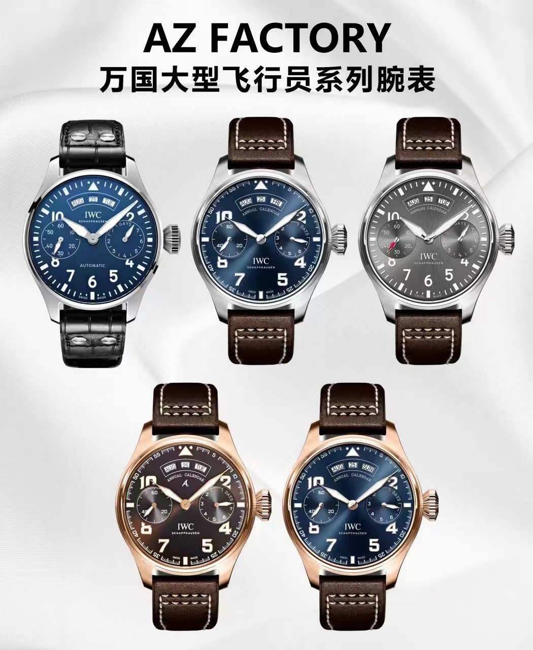 AZ最新力作 IWC空中霸主（大飞行员） Brand Watches 型号：IW502701 ，12时标的下方为三个年历功能窗口，分别以美式 ...