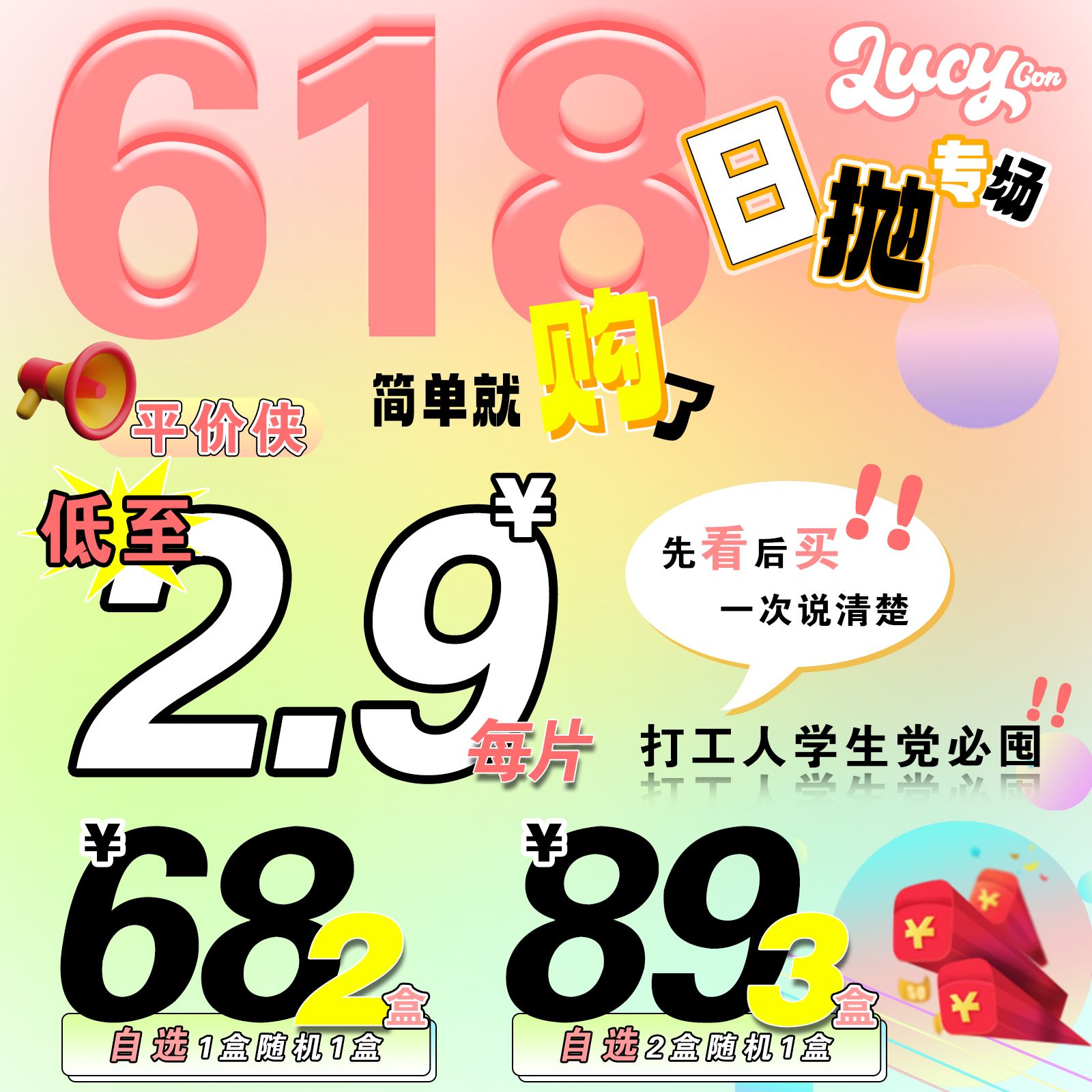 【半年抛】TINACON 年中特邀福利 新品颜值超级在线 纯氧美学 – VVCON美瞳网