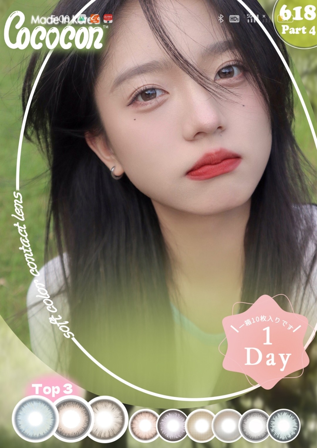 【日抛】COCOCON 日抛单盒只要¥61.8？除了大囤特囤 这次真别无选择️ - VVCON美瞳商城