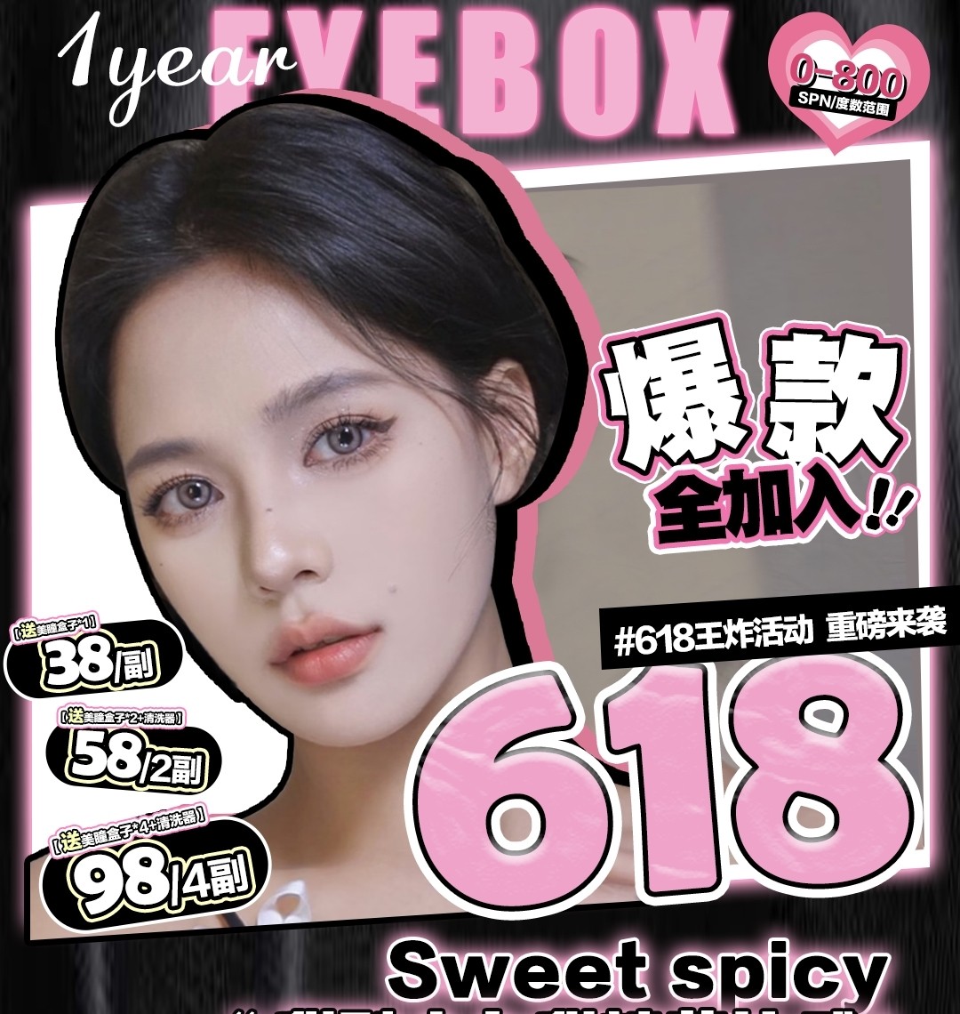 EYEBOX – VVCON美瞳网