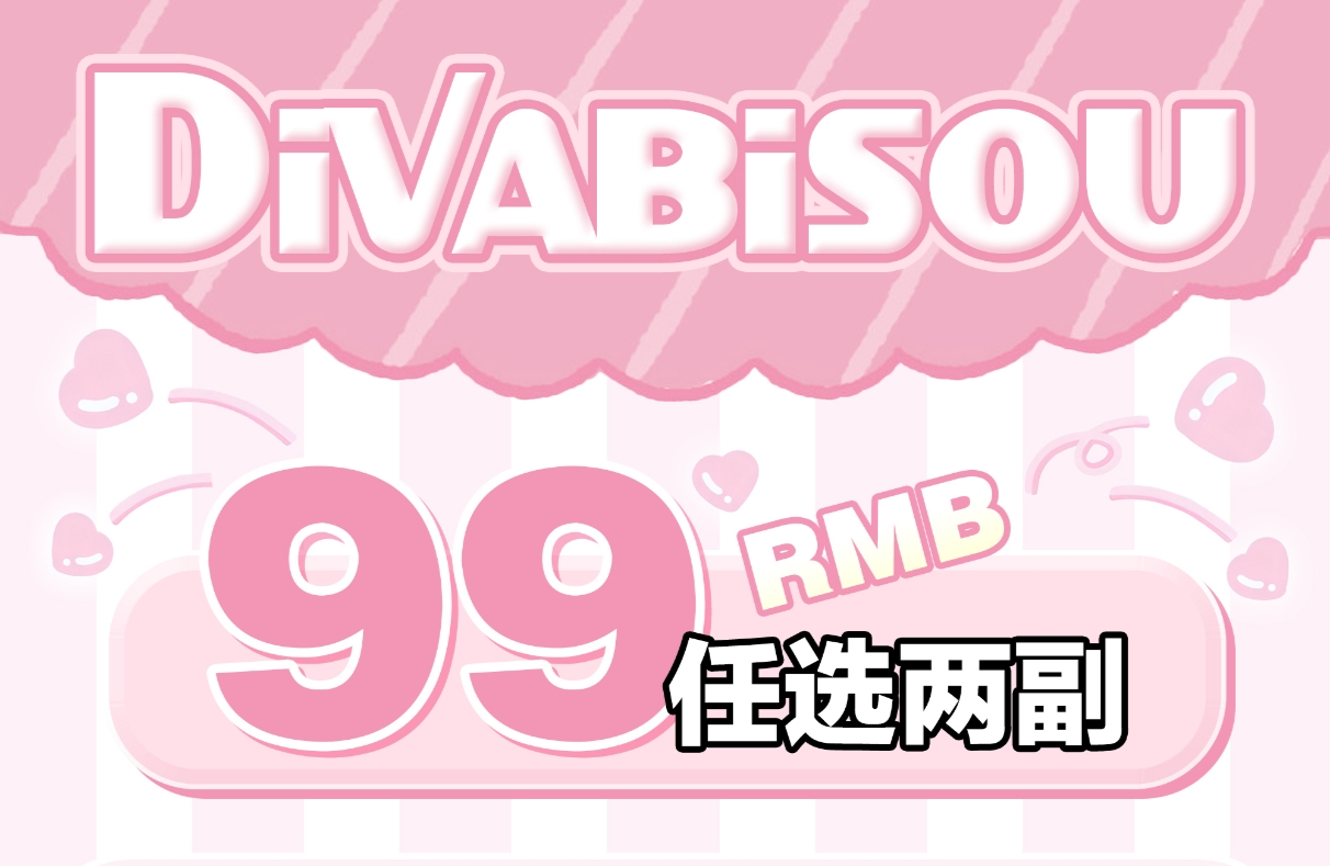DIVABISOU美瞳 国产 7月刊 任意混搭 姐妹们速来 - VVCON美瞳商城