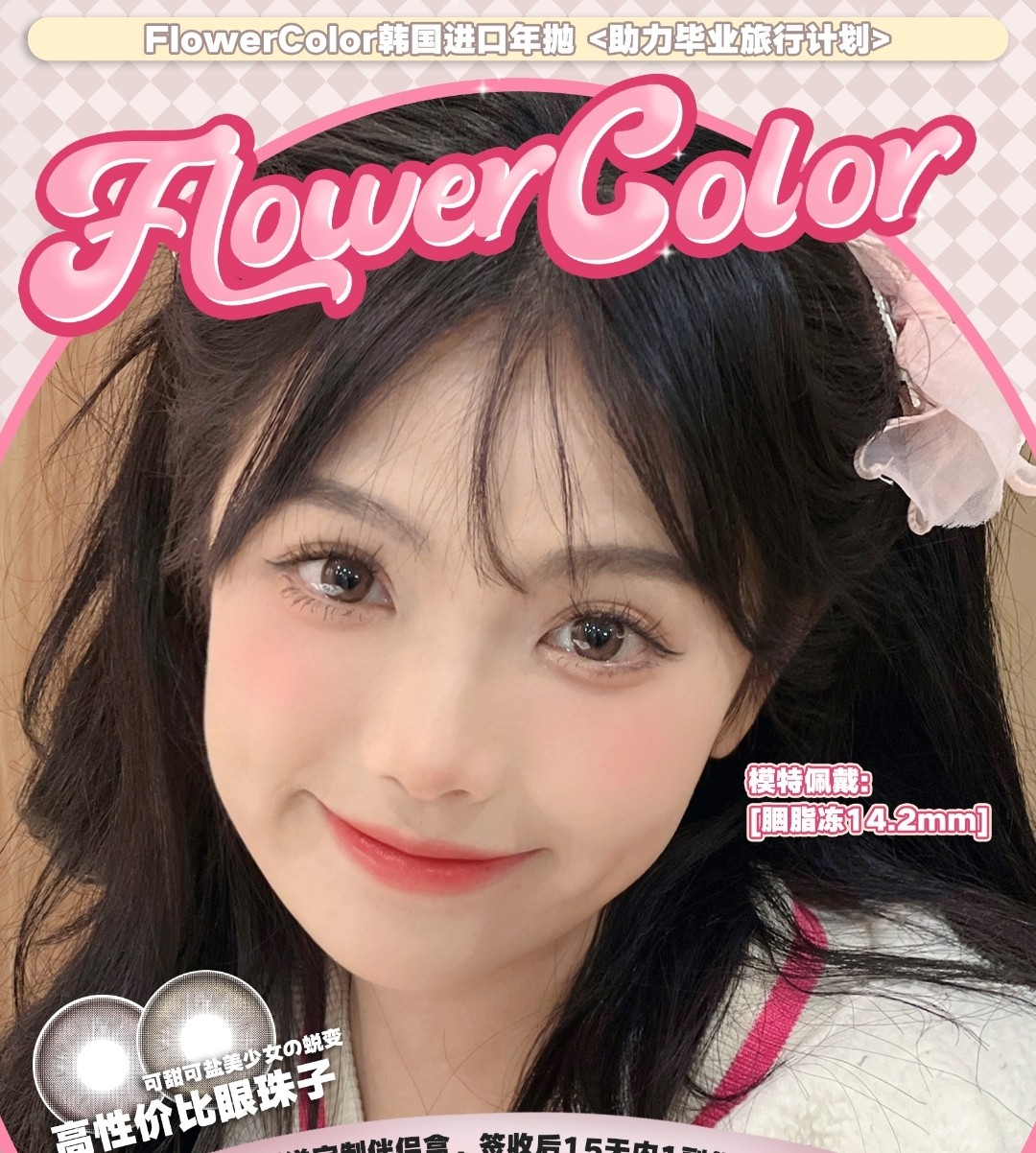 【日抛/月抛/半年抛】CoFANCY可糖 7月特惠活动 高颜值收纳箱 免费送 – VVCON美瞳网