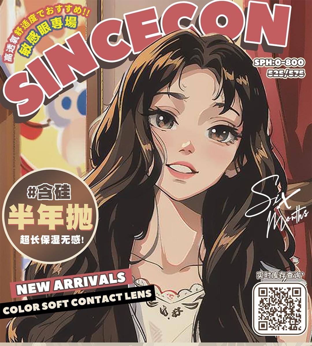 【半年抛】SINCECON 万人赞寻白月光 心藏月光 - VVCON美瞳商城