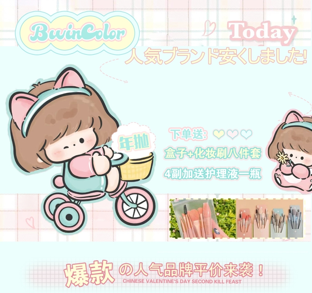 Bwincolor美瞳 广州仓 人气品牌平价来袭！ - VVCON美瞳商城