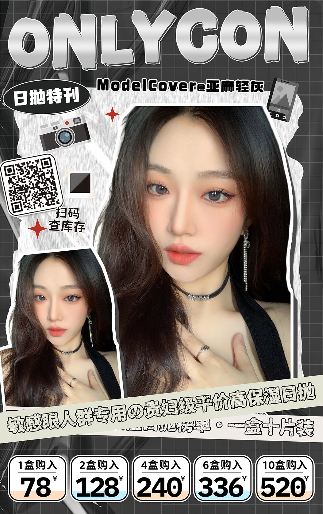 【日抛】ONLYCON美瞳 温柔奶欲琥珀瞳#小橘猫 真的好显嫩呀 - VVCON美瞳商城