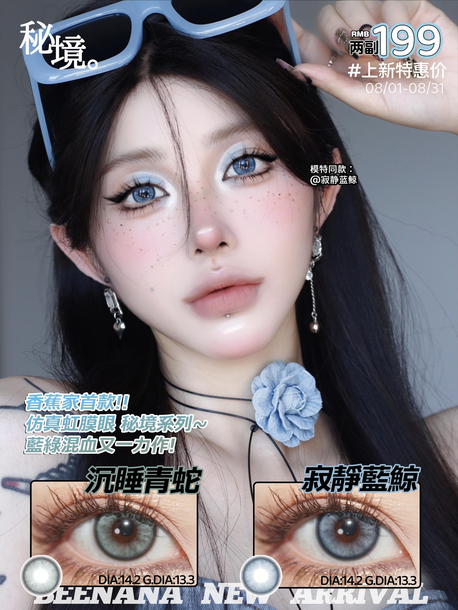 【秒杀】Apical美瞳 仓库赔老钱! 618高度局 – VVCON美瞳网