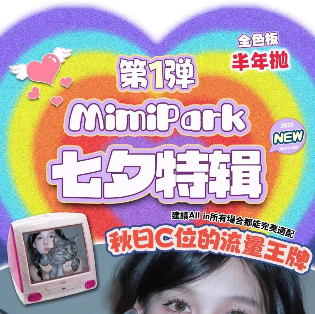 【半年抛/年抛】LILYANNA·HoneyParty 七夕联名 暑期囤货计划 – VVCON美瞳网