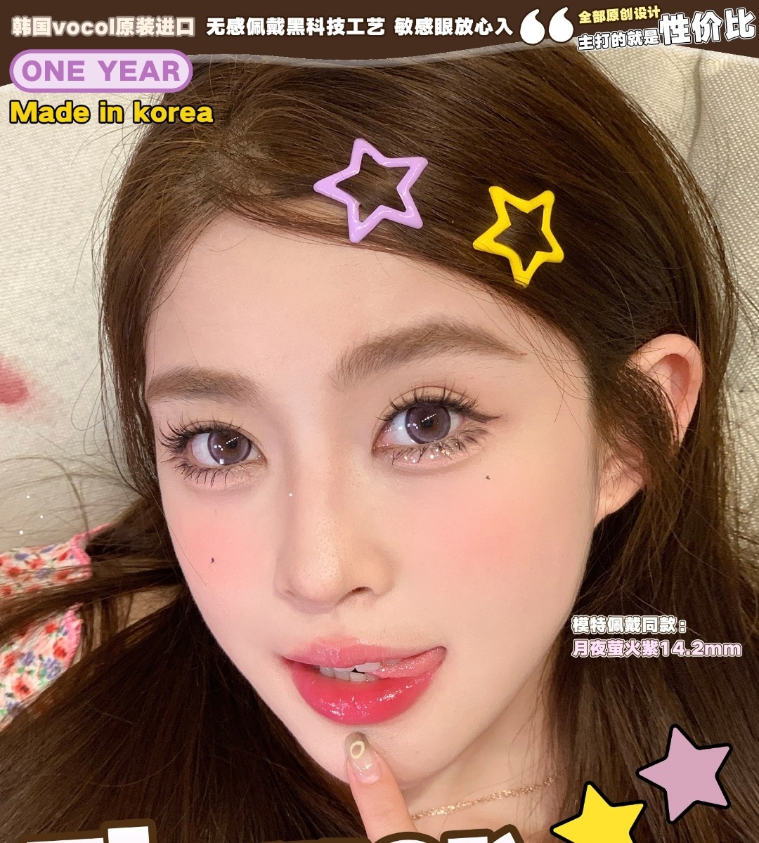 【年抛】FLOWERCOLOR美瞳 早八人！学生党！闭眼冲呀！开学季活动来啦 - VVCON美瞳商城