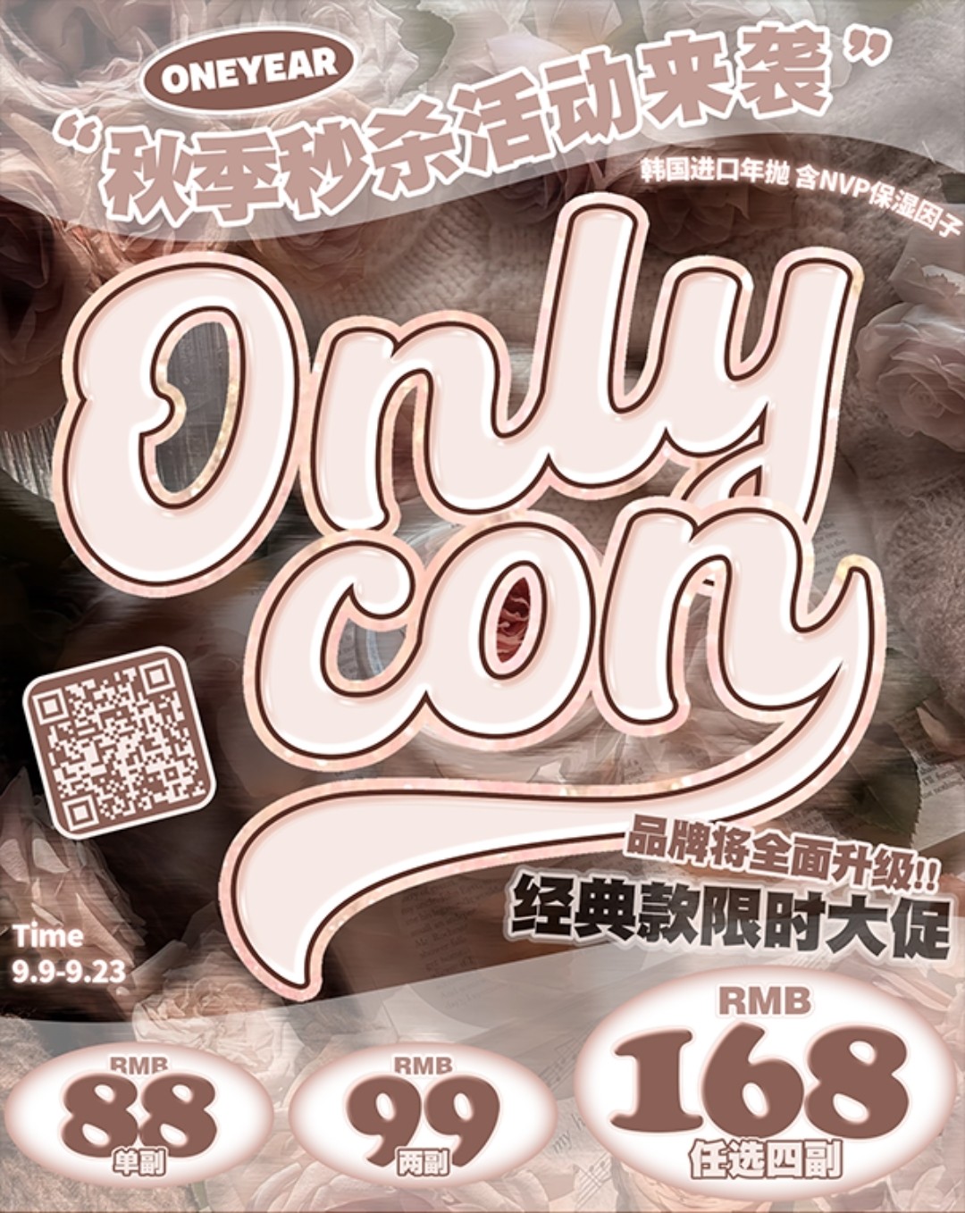 【年抛】ONLYCON美瞳 谁懂这疯狂上头的感觉啊!! - VVCON美瞳商城