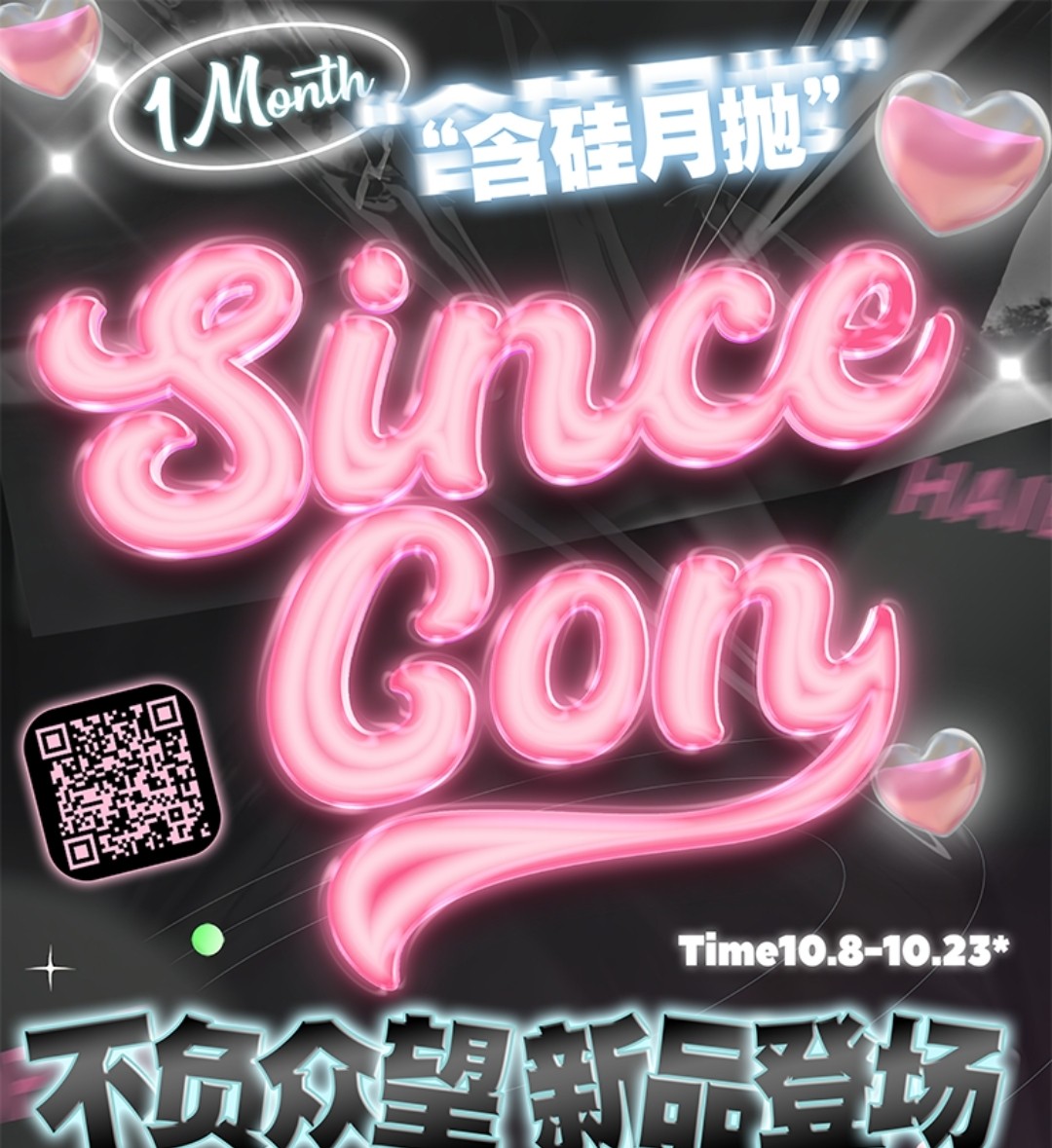 【月抛】SINCECON 自然款三色姐妹花横空出世 - VVCON美瞳商城