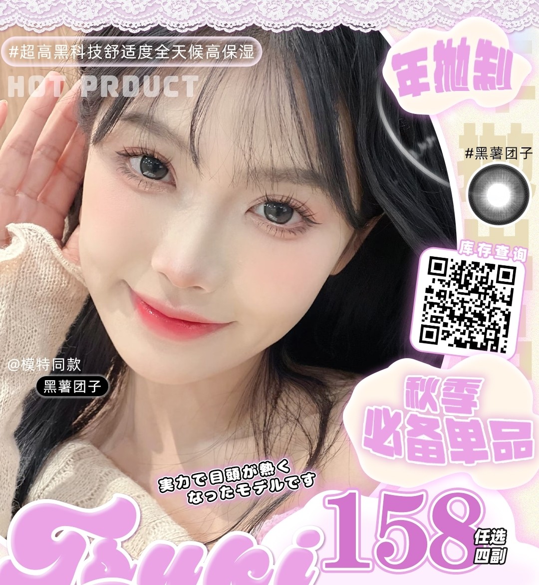 【年抛】Tsukicon 真的很难拒绝啦 11.11开新plan A – VVCON美瞳网