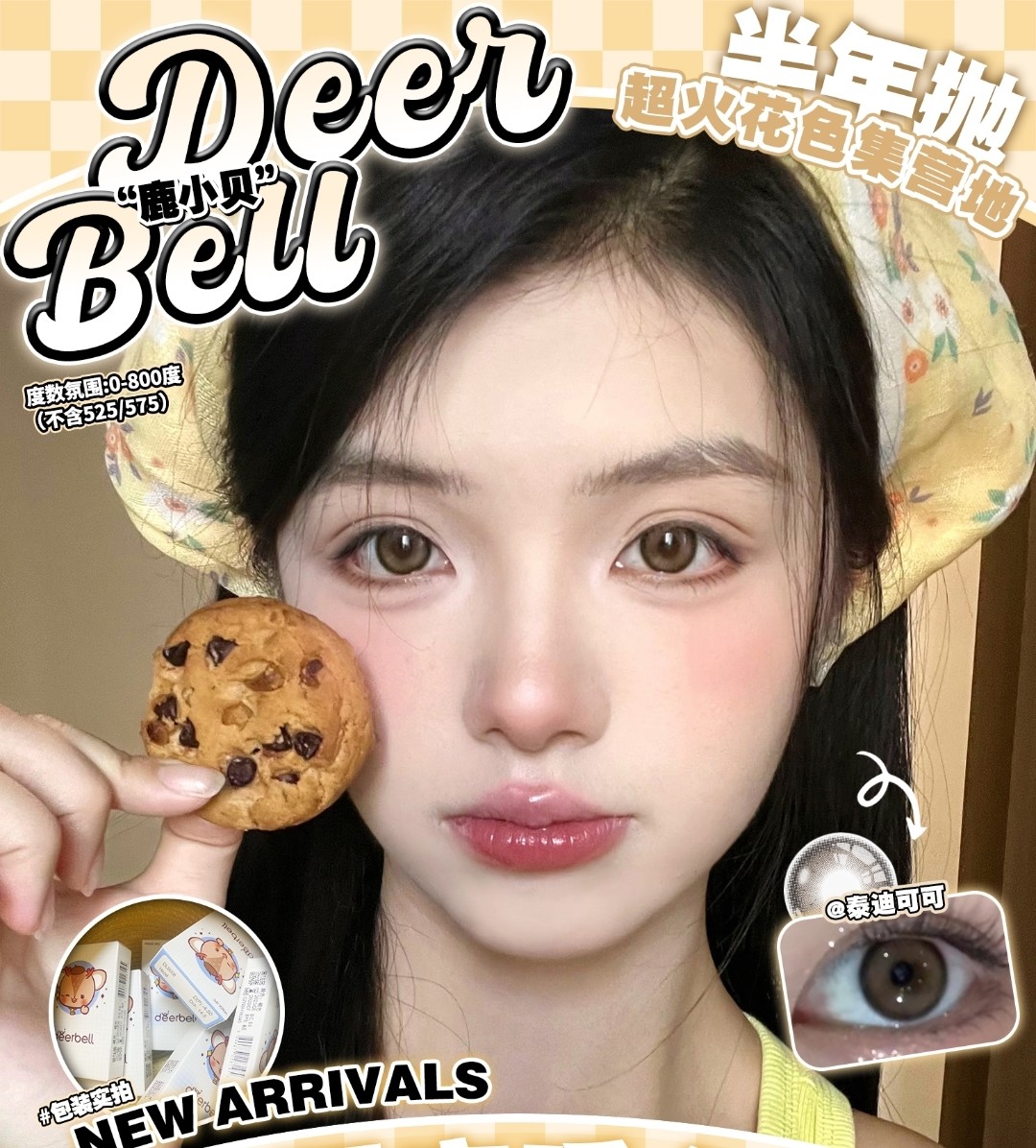 【半年抛上新】Deerbell鹿小贝 元气可人大直径甜美风#泰迪可可 Q弹栗子可可奶茶色超nice - VVCON美瞳商城