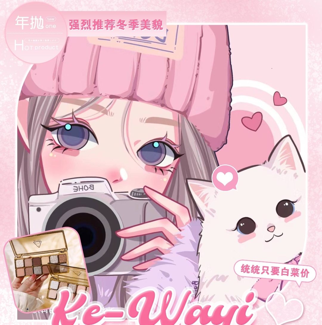 【年抛】KEWAYI 冬季美貌 平价之王 满足各种风格 快来选购吧 – VVCON美瞳网