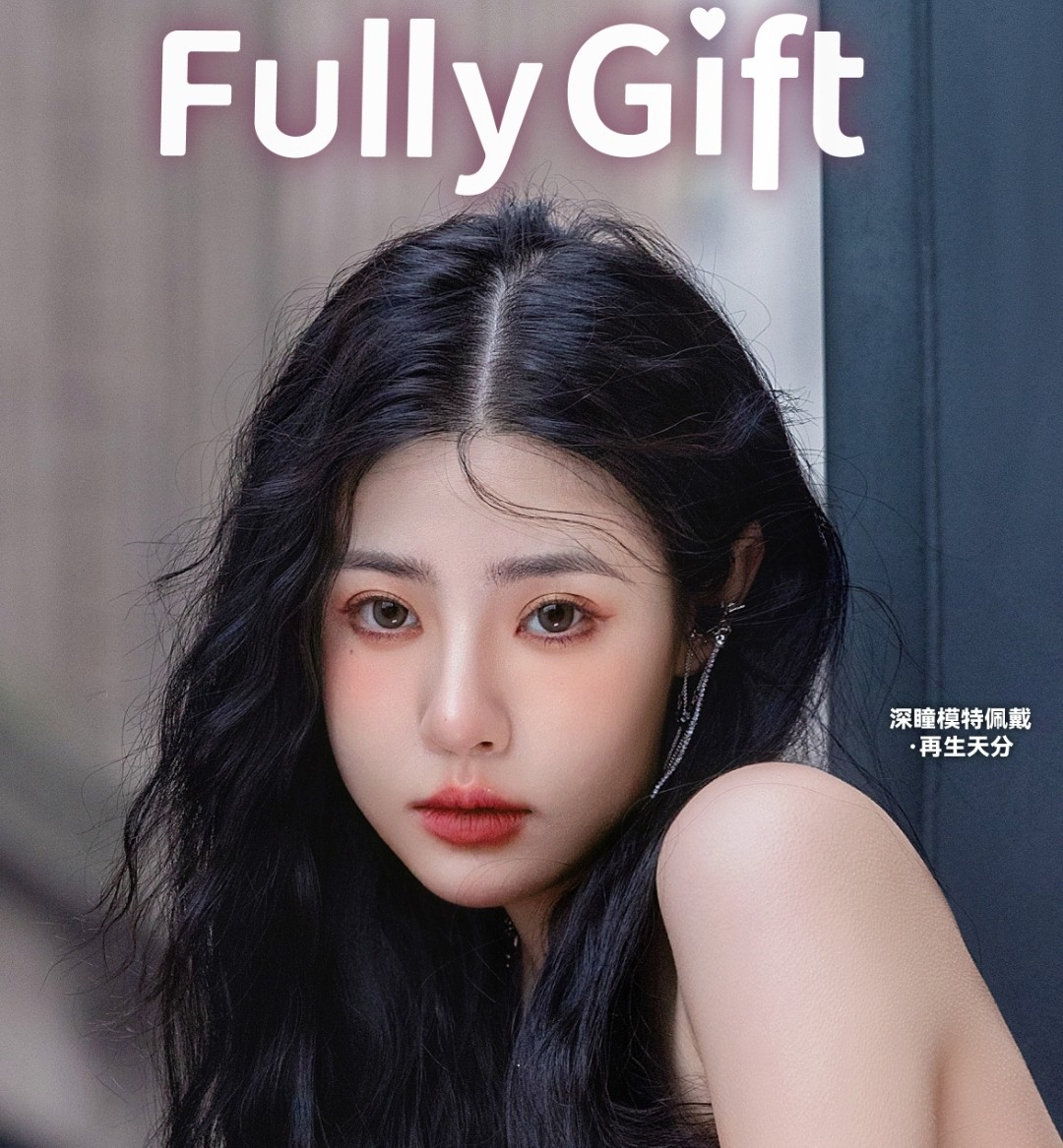 【年抛秒杀】FullyGift 年末特惠 绝版秒杀 历史最低 – VVCON美瞳网