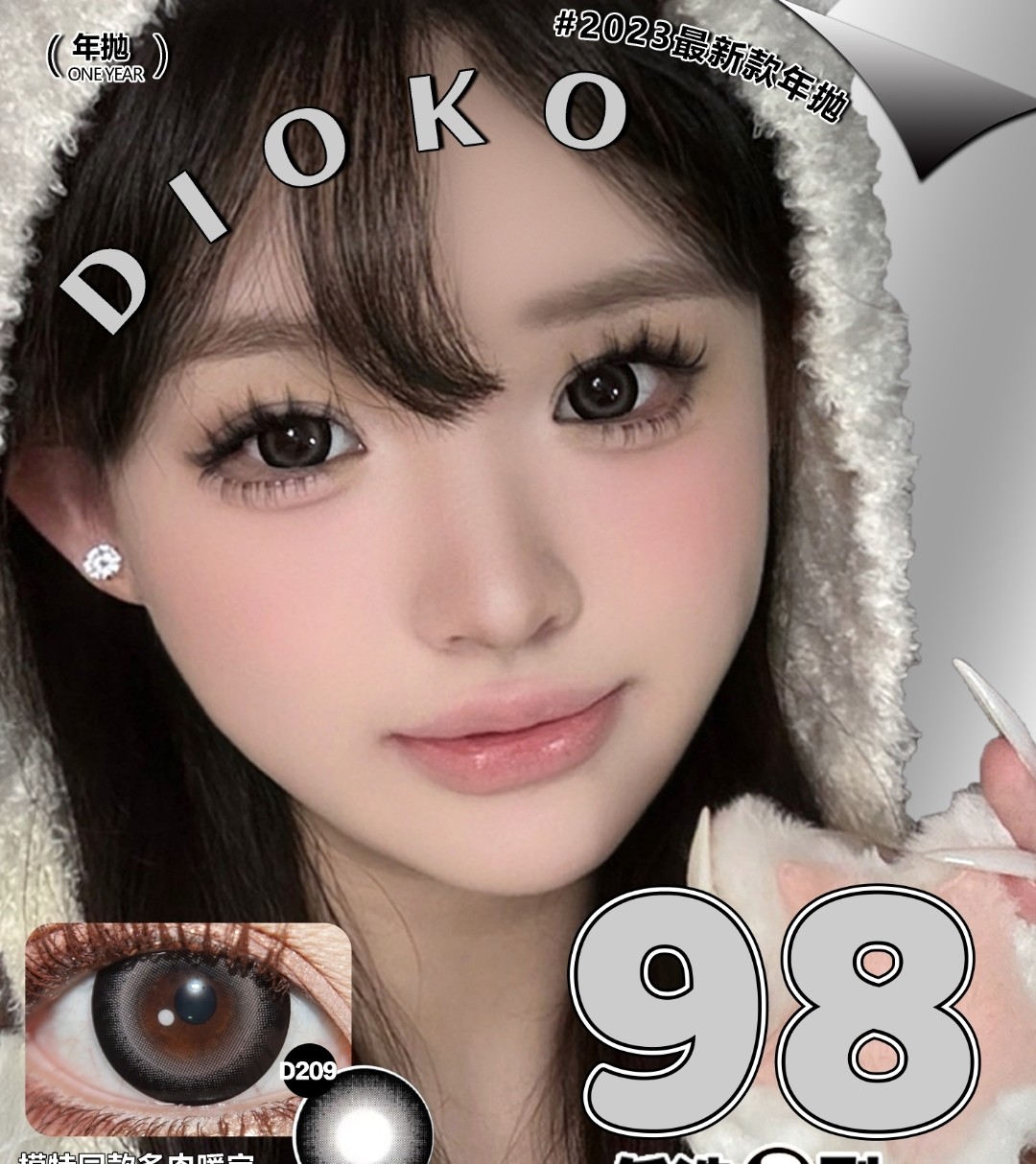 【年抛】Dioko 网红漫画瞳 微光琥珀色&月夜微光 新年特惠专辑 – VVCON美瞳网
