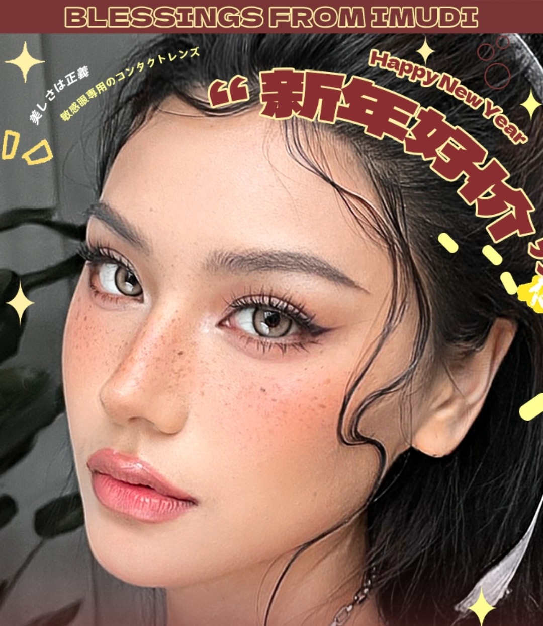 【年抛】iMUDI 玻璃灯泡瞳 新年特惠来咯 – VVCON美瞳网