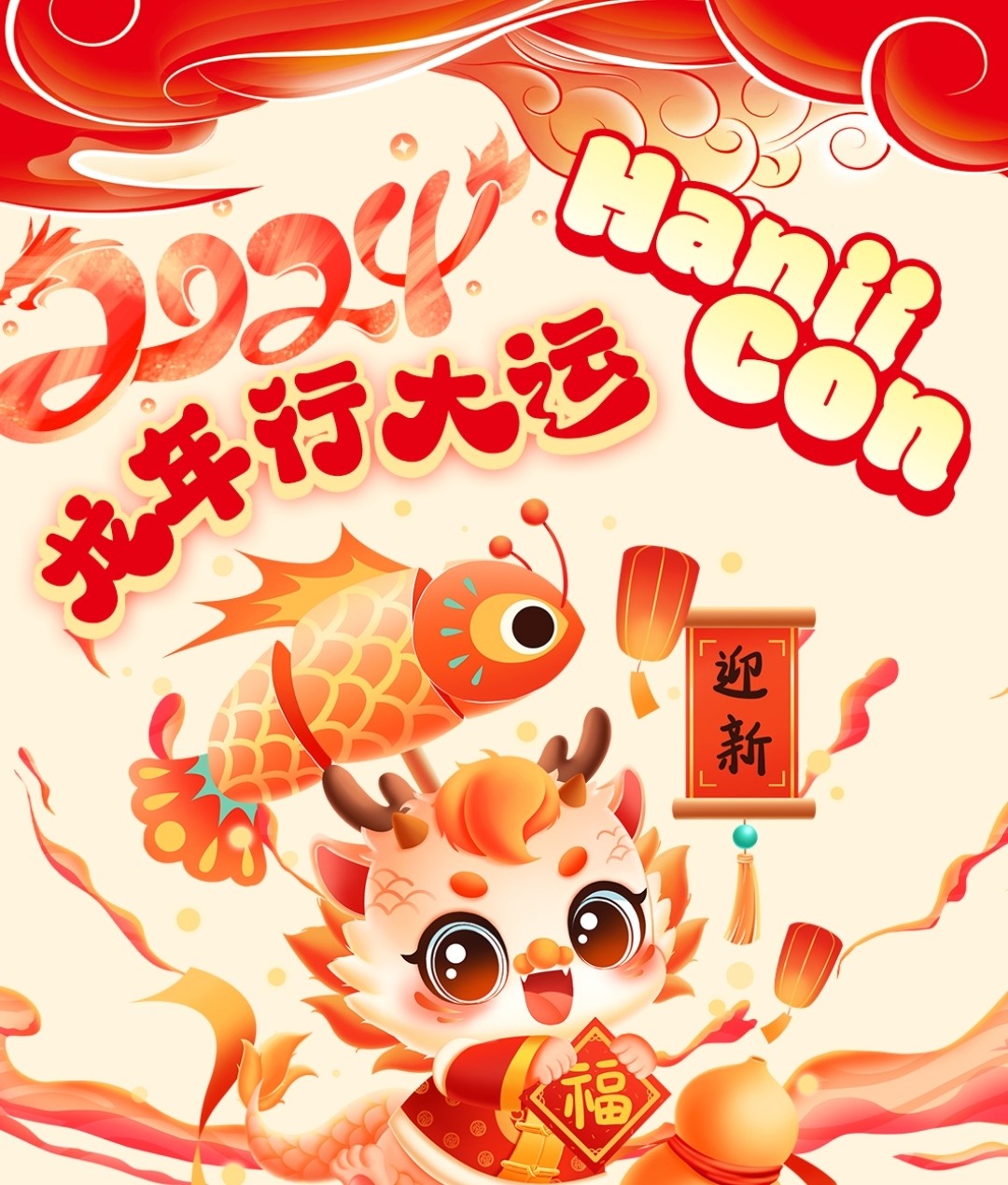 【半年抛】Haniicon 美美丽丽过新年 隆冬隆冬迎龙春 – VVCON美瞳网