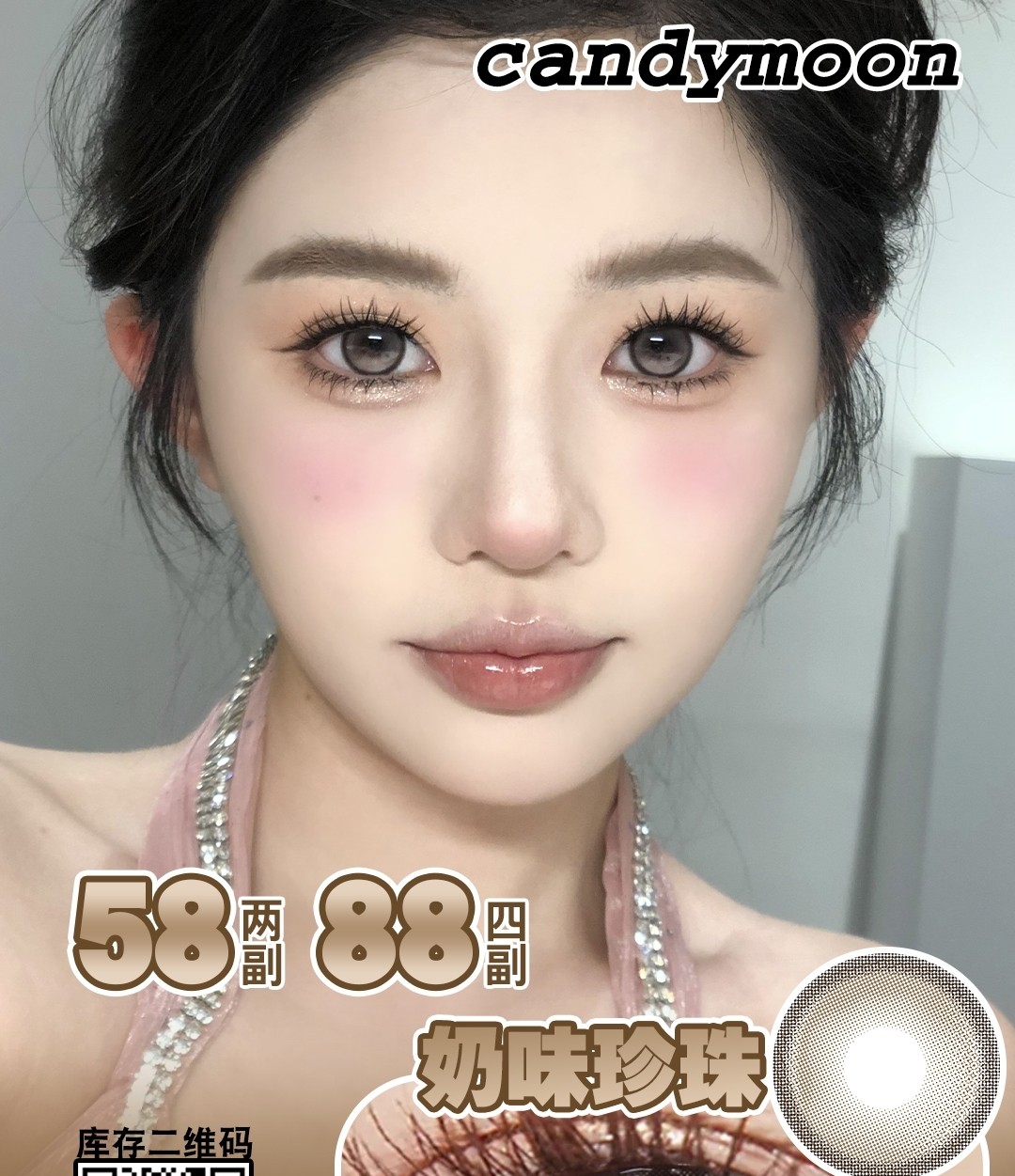 【年抛】Hypercon·RUNACO 梦幻联动 热款大比拼 新年福利局 – VVCON美瞳网