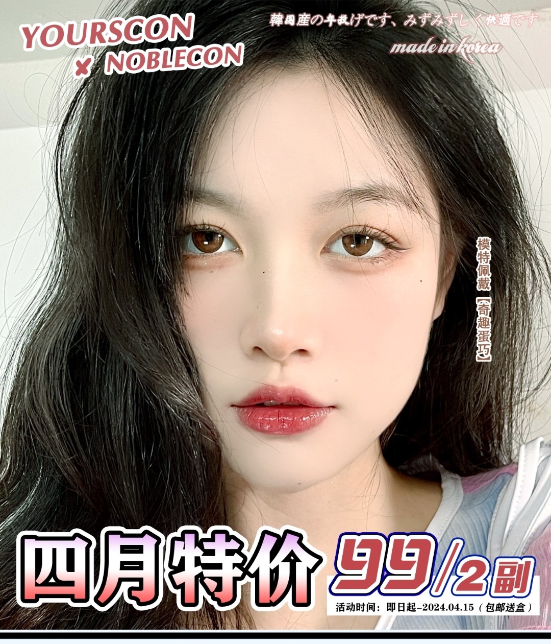 【年抛秒杀】Recolook·TOASTNOMI 精选15款 联名秒杀 划算到可当月抛用 – VVCON美瞳网