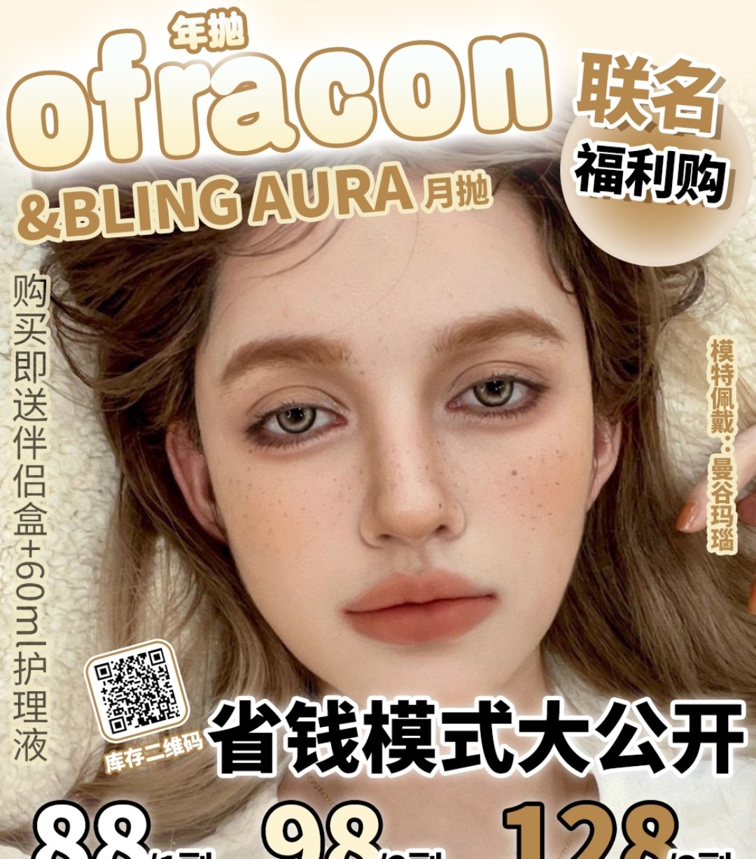 【月抛】Yeelens美瞳 狼系亚裔混血 瓦尔登蓝钻&阿尔忒弥斯 原创上新 – VVCON美瞳网