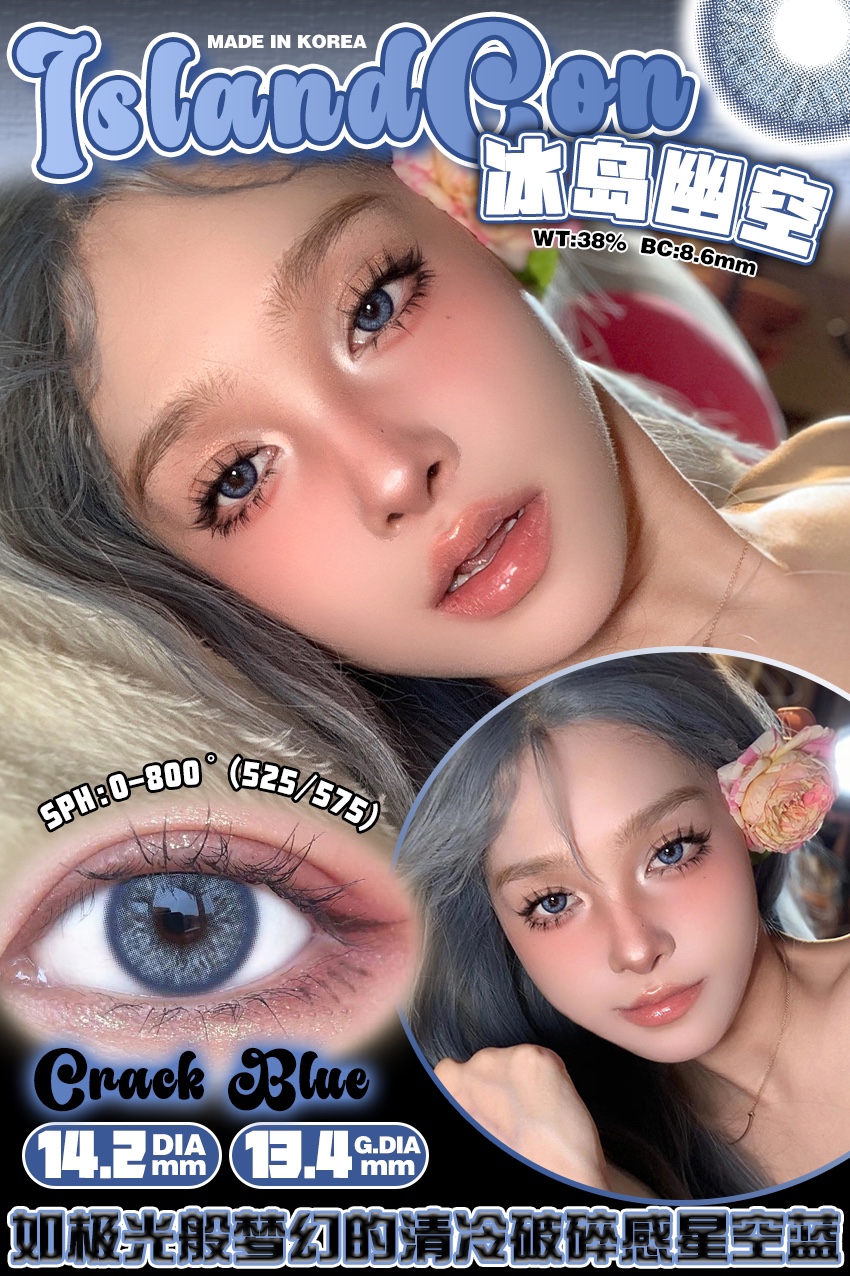 ISLANDCON 一家专注于舒适度和设计的美瞳品牌 – VVCON美瞳网