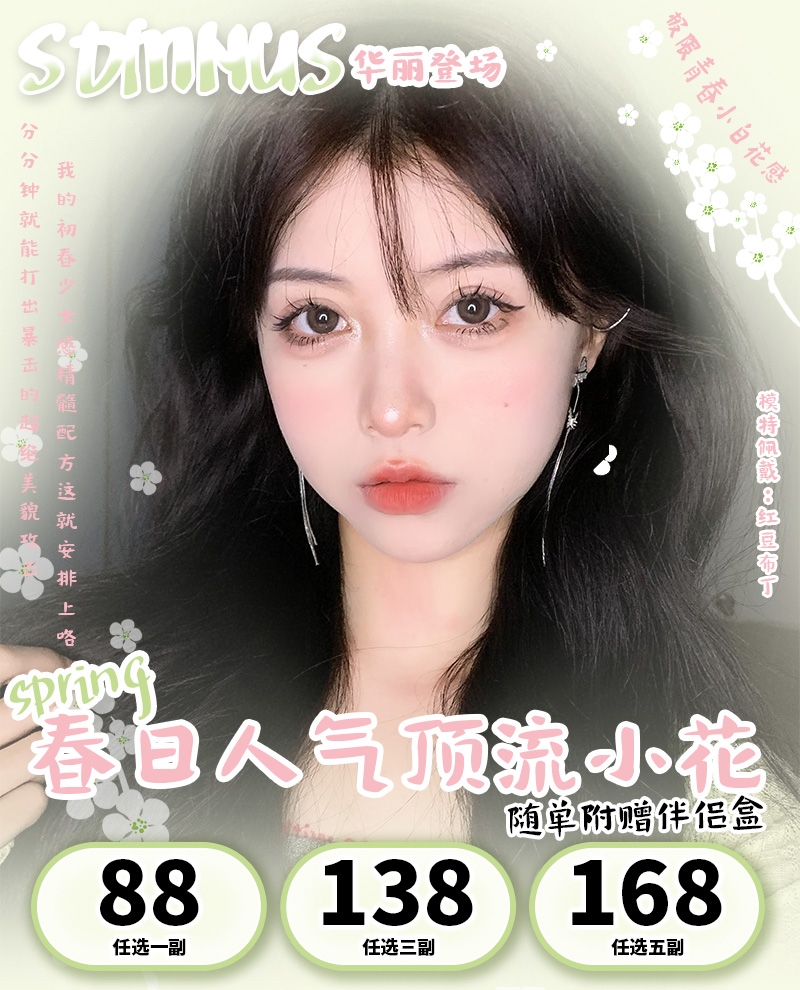 【年抛】Hypercon·RUNACO 梦幻联动 热款大比拼 新年福利局 – VVCON美瞳网